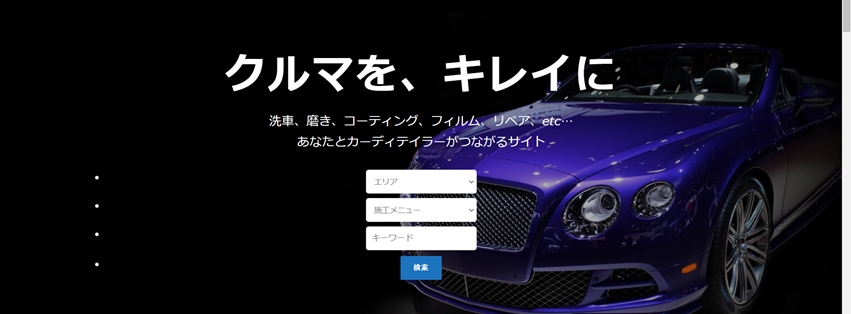 カーポリ - クルマのキレイが見つかるマーケットプレイス